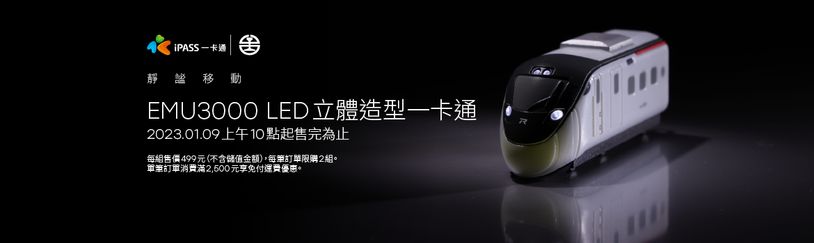 交通部臺灣鐵路管理局